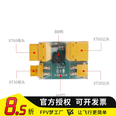 XT30XT60保险丝防短路保护器