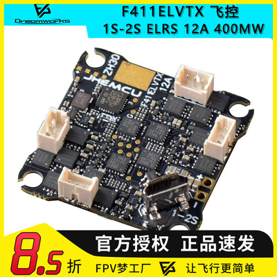 FPV1-2SAIO飞控图传接收机电调