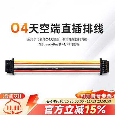 FPVO3O4图传天空端直插穿越机
