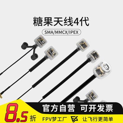 FPV穿越机5.8G图传棒棒糖天线4代 全向 2.5Dbi IPEX MMCX糖果天线