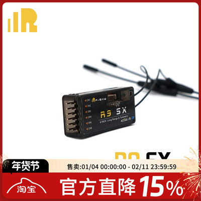 FPV穿越机接收机睿思凯