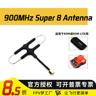 睿思凯天线高频头穿越机FPV