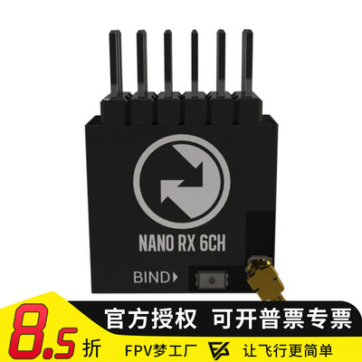FPV梦梦工厂通道接收机