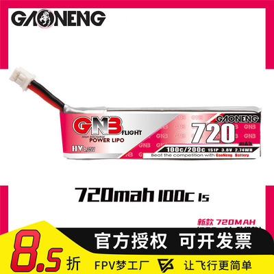 电池穿越机FPV梦工厂高压