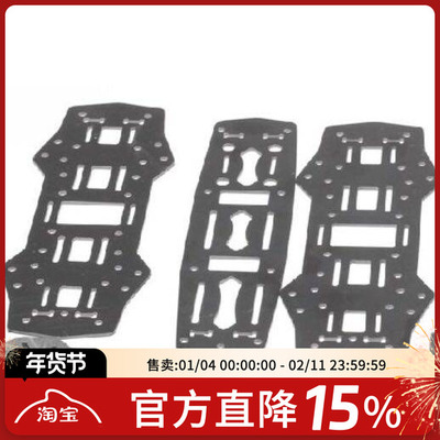 QAV250配件 中间板 上层板 底板 顶板 纯碳穿越机无人机机架零件