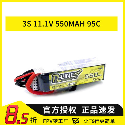 格氏11.1V550mah95CFPV3S