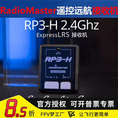RadioMasterRP3-H2.4Ghz