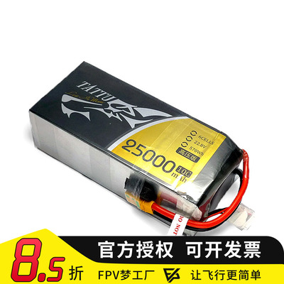 格式ACETATTU高压版25000mah