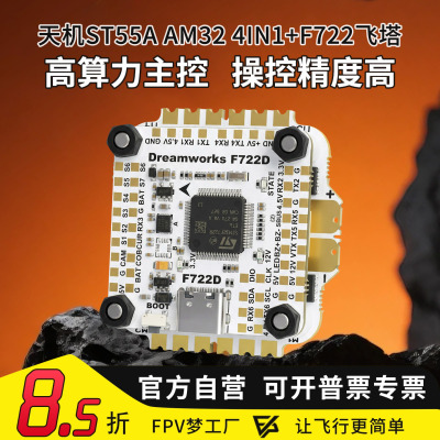 AM324IN1F722电调32bit128k