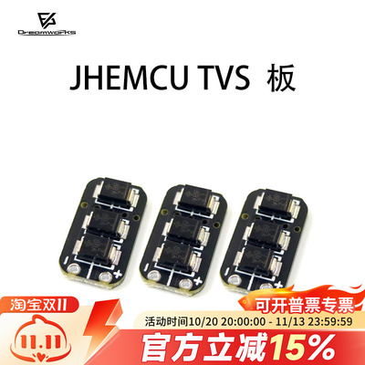 FPV穿越机TVS电压航模