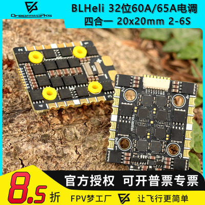 FPVHAKRC电调20mm孔位