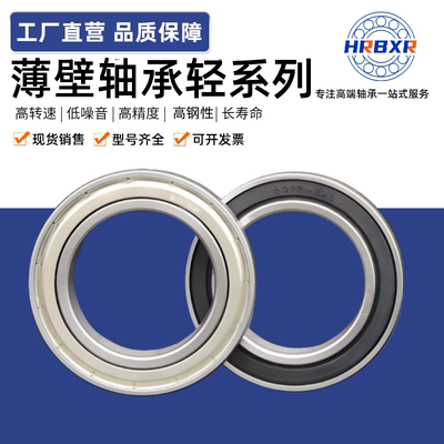 哈尔滨薄壁高速轴承大全精密配件