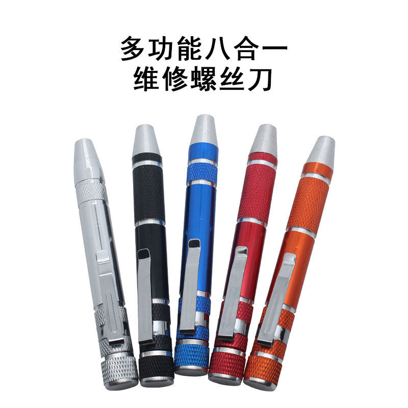 螺丝刀组合套装家用多功能维修拆机工具螺丝批十字一字批头起子