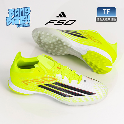 阿迪达斯F50PROTF人草足球鞋