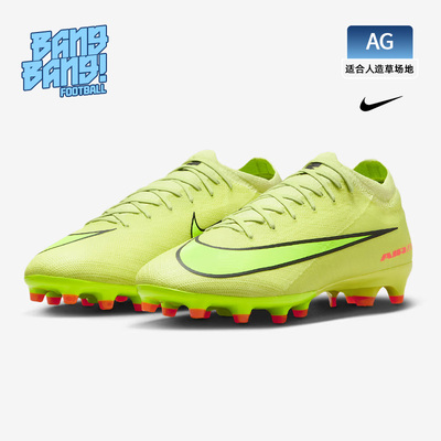 耐克刺客16次高端AG短钉人草球鞋