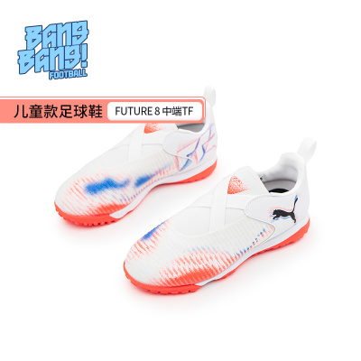 PUMA/彪马中端TF碎钉人草足球鞋