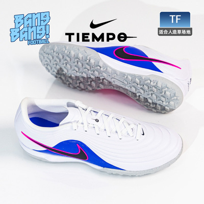 棒棒:NIKE/耐克传奇11中端TF短钉人草训练足球鞋成人 IB4484-146