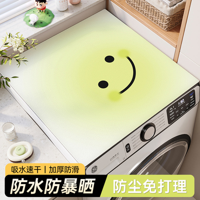 滚筒洗衣机硅藻泥盖垫布吸水防尘