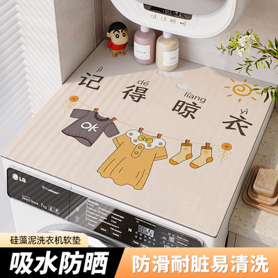 滚筒洗衣机防尘盖垫布保护垫子