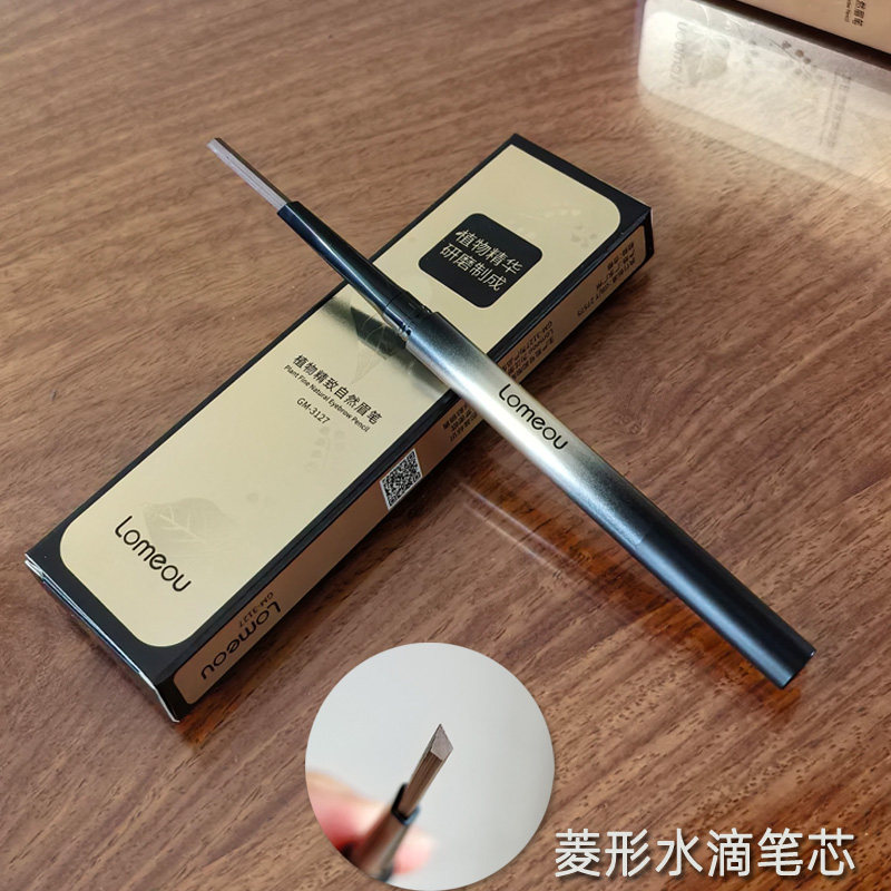 lomeou植物精致自然眉笔水滴笔芯极细立体防水防汗持久不晕染女