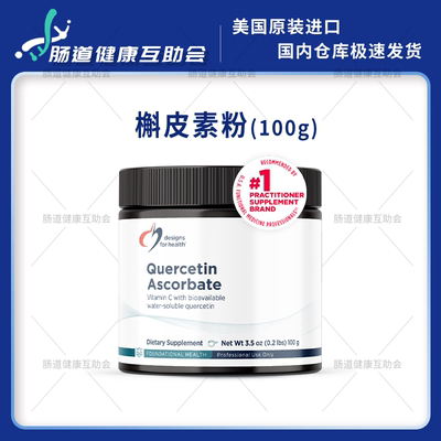 DFHQuercetinAscorbate槲皮素