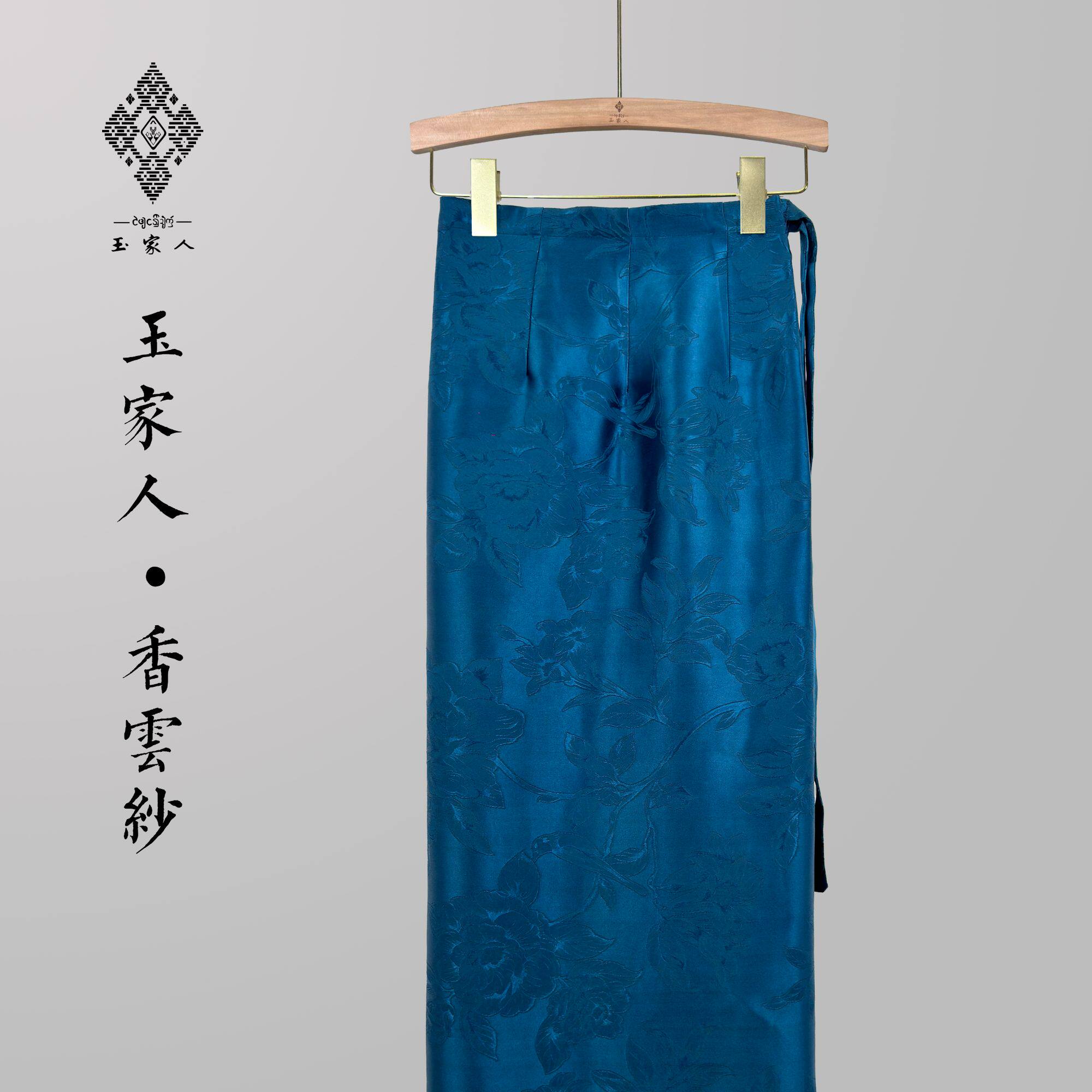 玉家人原创新中式满分桑蚕丝重缎40姆米香云纱孔雀蓝一片式半身裙