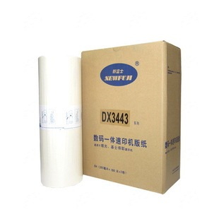 新富士版纸DX3443MC/DX3443C版纸 基士得耶CP6302C版纸