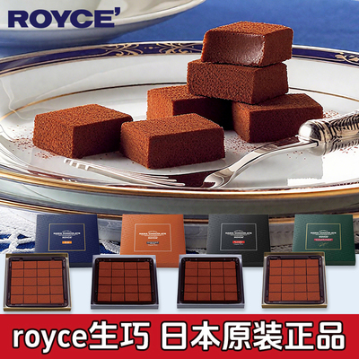 顺丰包邮日本ROYCE生巧克力礼盒