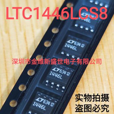 LTC1446L  LTC1446LCS8  进口原装，12位模数转换器