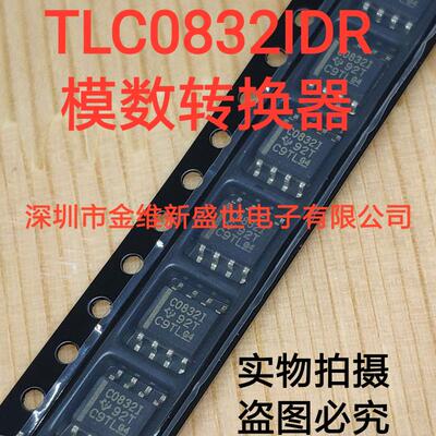 TLC0832IDR  TLC0832CDR  进口原装，模数转换器，SOIC-8