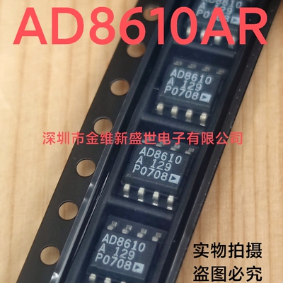 AD8610AR  AD8610ARZ  进口原装，真品无敌，菲律宾产地