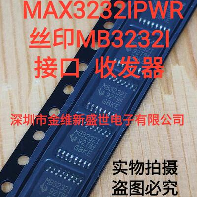 MB3232I=MAX3232IPWR   进口原装，TSSOP16