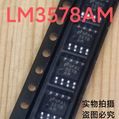 LM3578AM  LM3578AMX  进口原装，电源管理芯片，SOIC-8