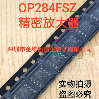 OP284FS  OP284FSZ  进口原装，SOIC8