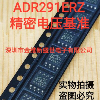 ADR291ER ADR291ERZ 进口原装，SOIC-8 低噪声微精密电压基准