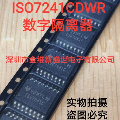 ISO7241CDW  ISO7241CDWR 进口原装，数字隔离器 SOP16
