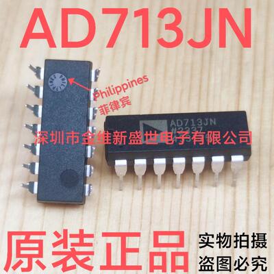 经典发烧四运放AD713JN AD713JNZ   DIP14 原装现货