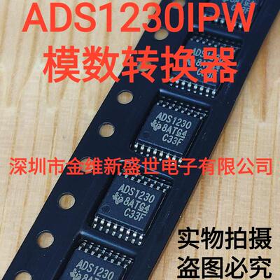 ADS1230 ADS1230IPW 进口原装，20位模数转换器 TSS0P-16