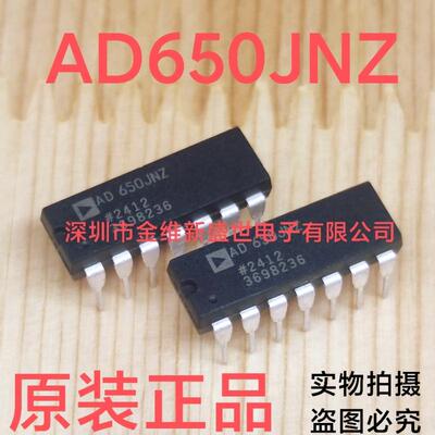 AD650JN AD650JNZ 进口原装，电压转换器 PDIP-14