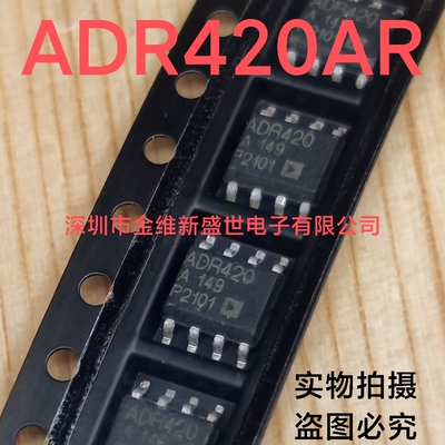 ADR420AR  ADR420A    进口原装，SOIC-8