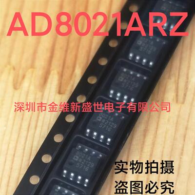 AD8021ARZ  AD8021AR  进口原装，低噪声高速放大器，SOIC8