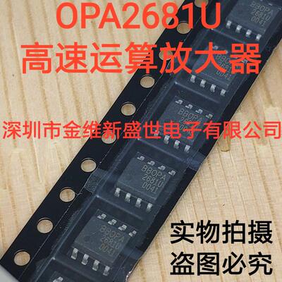 OPA2681U 进口原装，双通道高速运算放大器，SOP8
