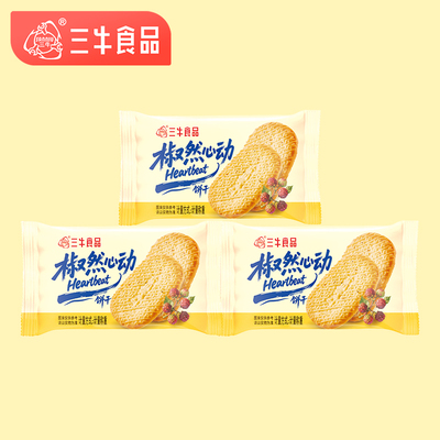 三牛椒然心动500g*2焦糖肉桂饼干