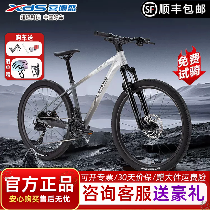喜德盛26款传奇500PULS山地自行车前后桶轴铝合金车架越野自行车