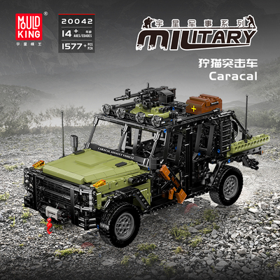 宇星模王军事突击车动态遥控积木