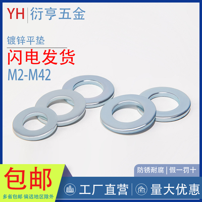 沪产高强度镀锌平垫平介