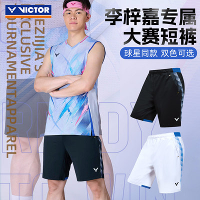 2026victor胜利羽毛球服男款李梓嘉专属大赛款速干运动短裤R60201