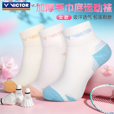 新品victor胜利羽毛球袜威克多女士短筒毛巾底运动船袜透气SK2201