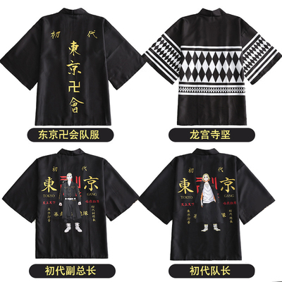 cosplay卡通人物 东京卍复仇者cos服装 Tokyo Revengers costume