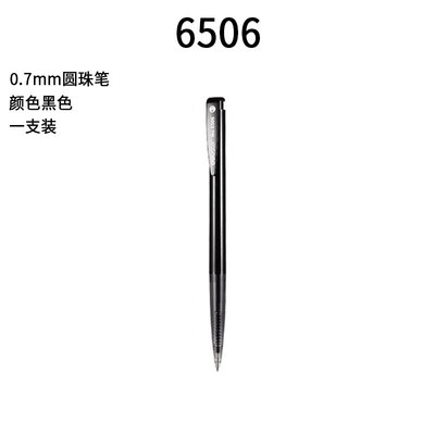 得力6506 揿动圆珠笔 0.7mm按动式原子笔 红/黑/蓝 办公用品文具